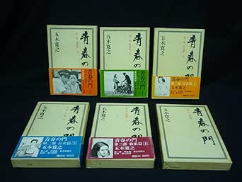 Amazon.co.jp: Youth Gate Part 1 - Part 3: Total of 6 volumes Hiroyuki ...