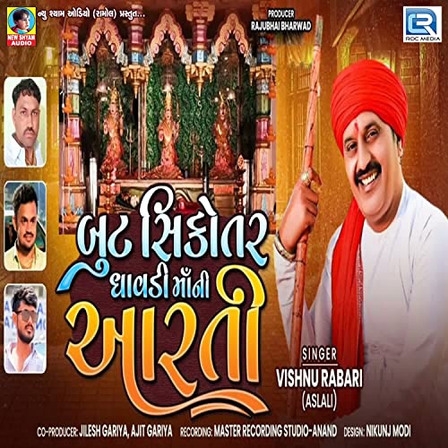 Écouter But Sikotar Dhavdi Maa Ni Aarti par Vishnu Rabari sur Amazon ...