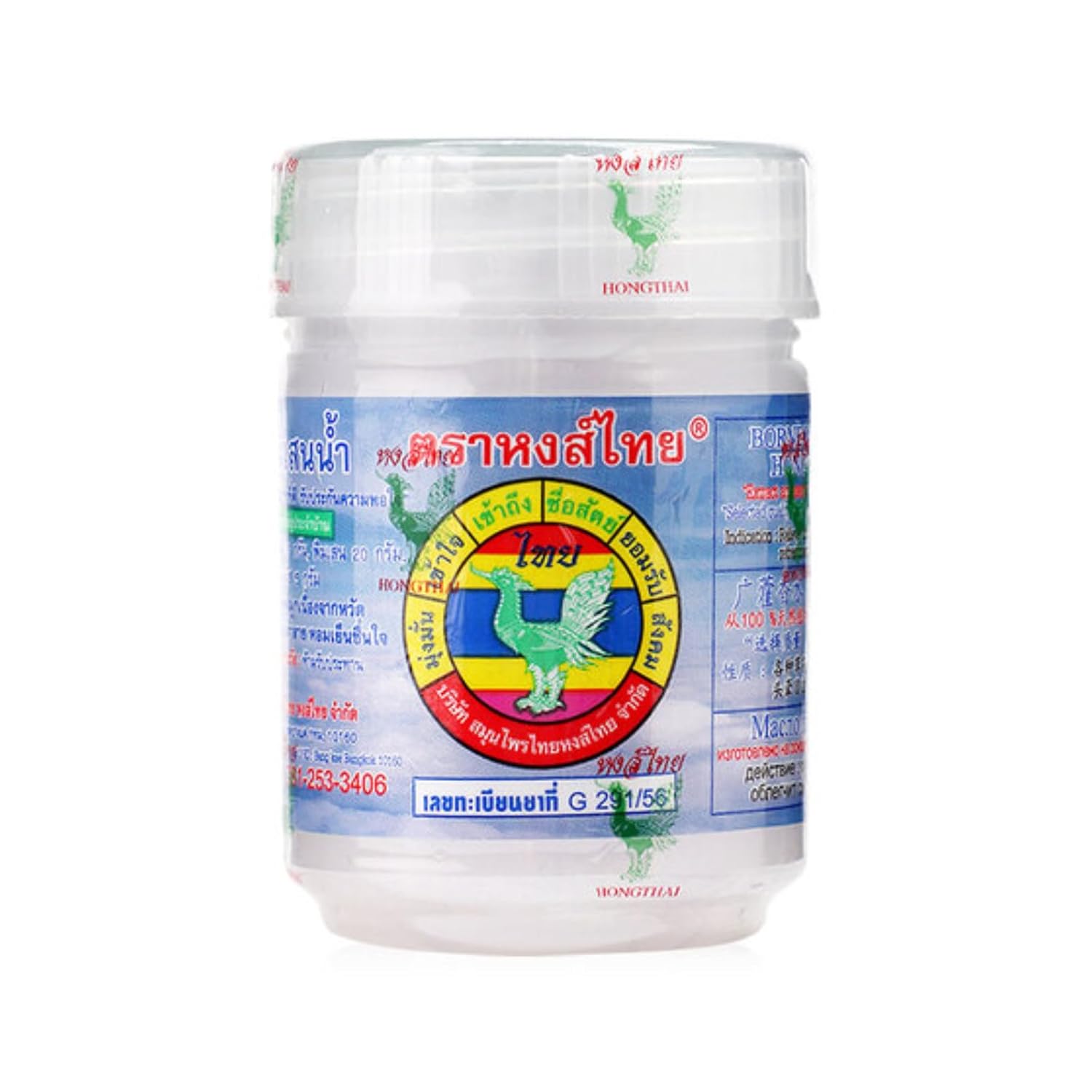 Hong Thai Compound Borneol Thai Herbal Inhalant White in Nepal at NPR ...