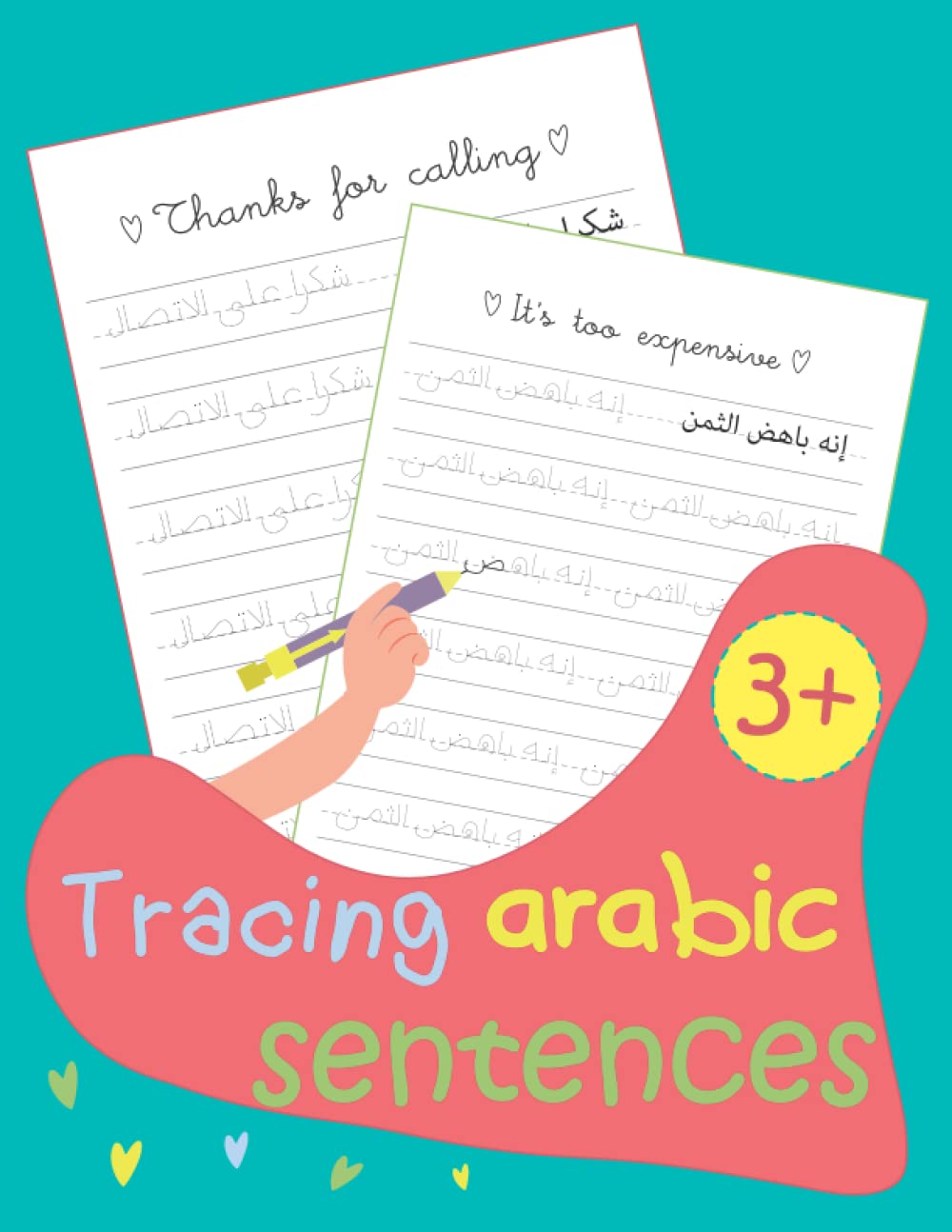 Buy Tracing Arabic Sentences: Arabic Handwriting Workbook, Sentence ...