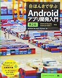 ・ブランド:翔泳社・製造元:翔泳社