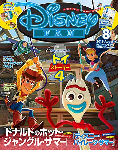 Amazon.com: JAPANESE MAGAZINE Disney fan 2019 August issue Fans 2019/08 ...