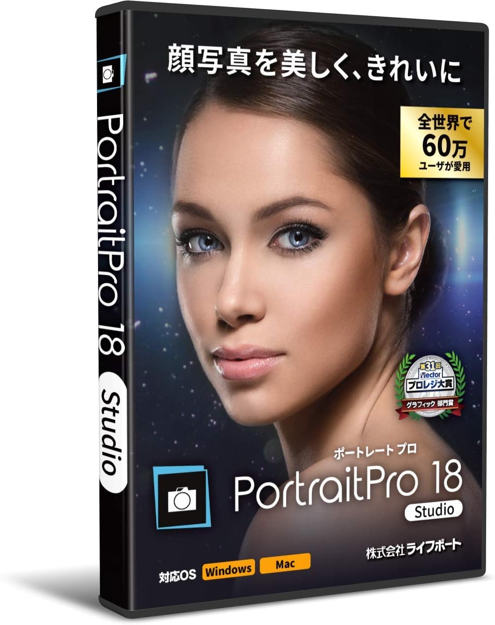Amazon.co.jp: PortraitPro Studio 18 : PCソフト