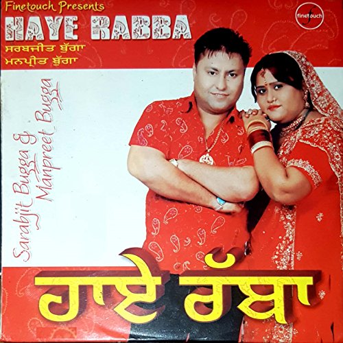 Amazon.com: Haye Rabba : Sarabjit Bugga: Digital Music