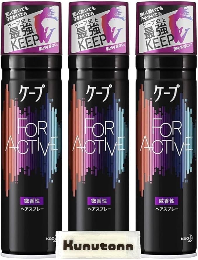 Amazon | ケープ フォーアクティブ ヘアスプレー 微香性 フレッシュフルーティの香り 180g 3本セット + Kunutonnオリジナルロゴ入りhおしぼり付 | Kunutonn ...