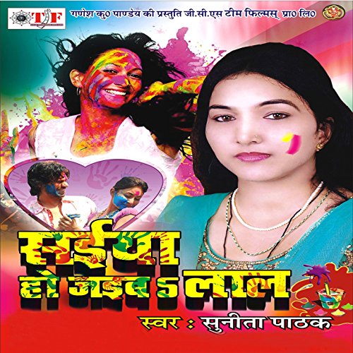 Play Saiyaa Ho Jaiba Lal by Sunita Pathak on Amazon Music