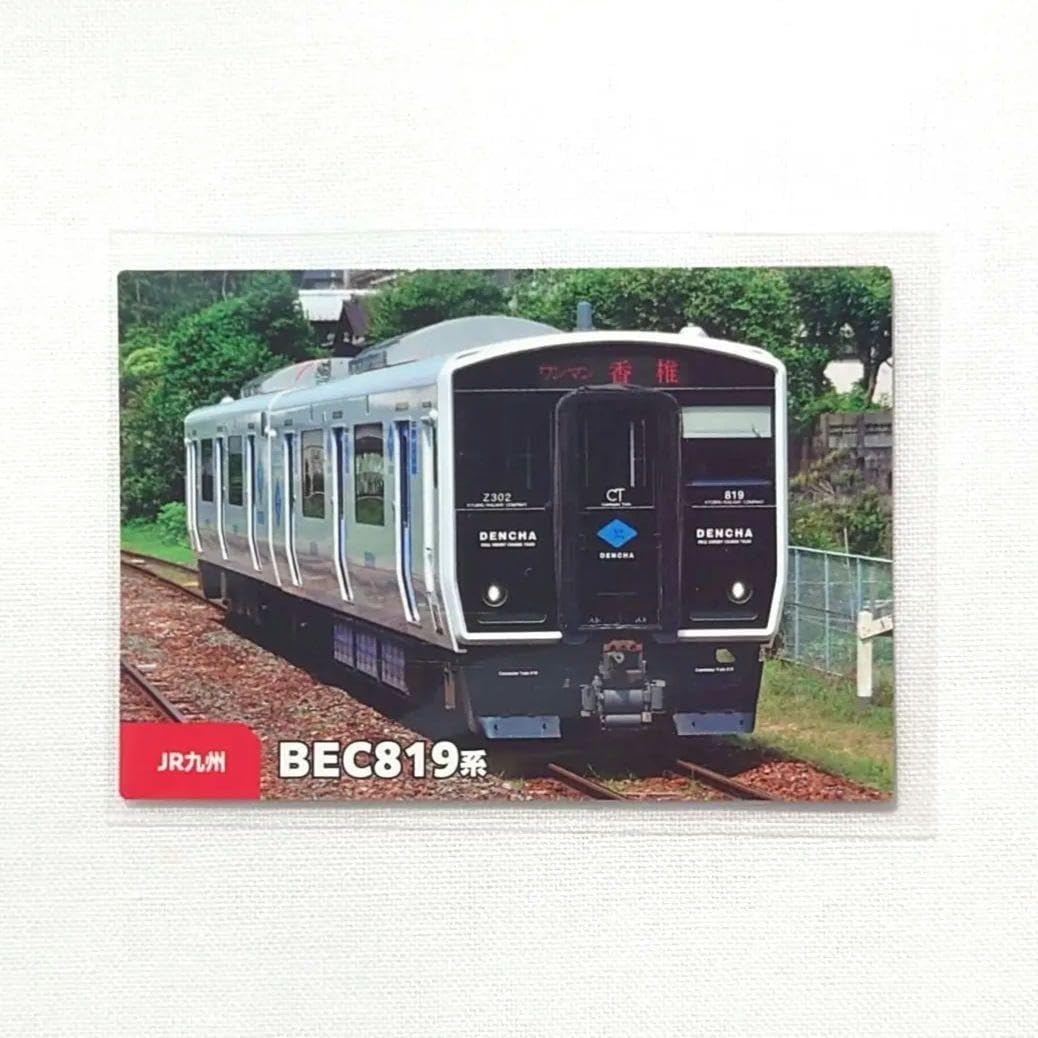 Amazon.co.jp: 鉄道チップス BEC819系 DENCHA デンチャ JR九洲 : おもちゃ
