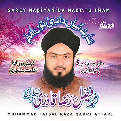 Play Sarey Nabiyan Da Nabi Tu Imam - Islamic Naats by Muhammad Faisal ...