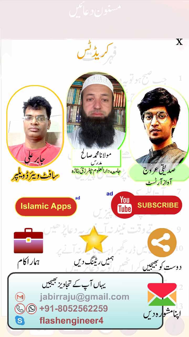 Masnoon Duain with Audio - App on Amazon Appstore