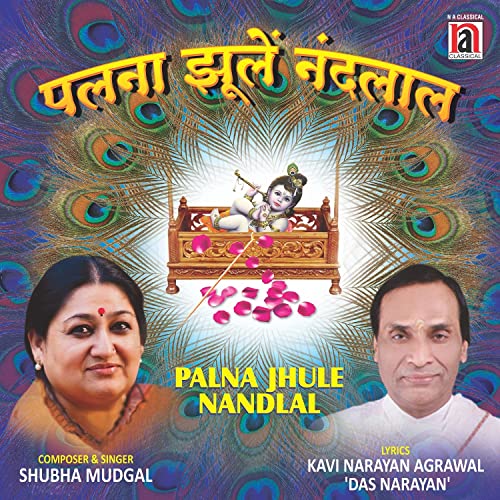 Palna Jhule Nandlal von Shubha Mudgal bei Amazon Music - Amazon.de
