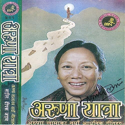 Amazon.com: Aruna Yatra-1 : Aruna Lama: Digital Music