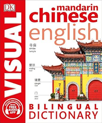 Mandarin Chinese-English Bilingual Visual Dictionary with Free Audio ...
