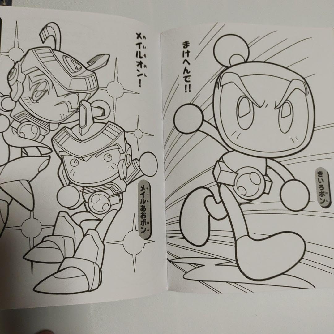 B Daman Coloring Pages B B Daman Bakugaiden Victory E No Michi Game