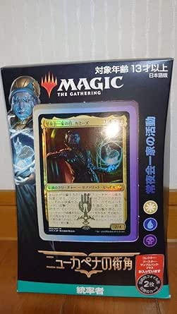 Amazon.co.jp: MTG New Capena Street Corner Commander Deck Isokai Family ...