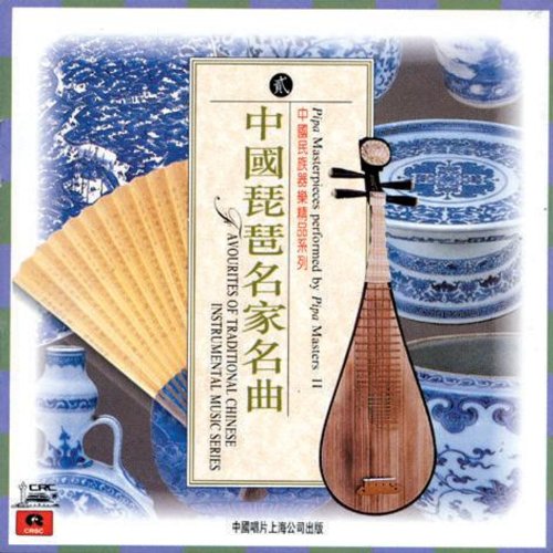Play Pipa Masterpieces Performed by Pipa Masters by Yang Jing & VARIOUS ...