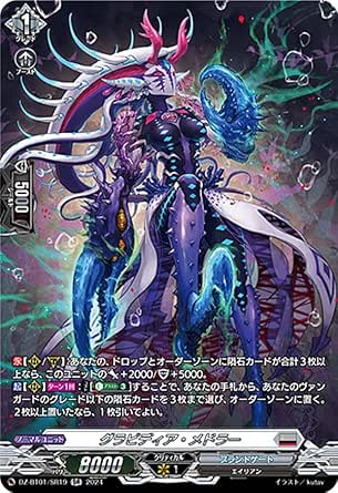 Amazon.co.jp: Vanguard DZ-BT01/SR19 Gravidia Medler (SR Silver Rare) Booster Pack Fate War ...