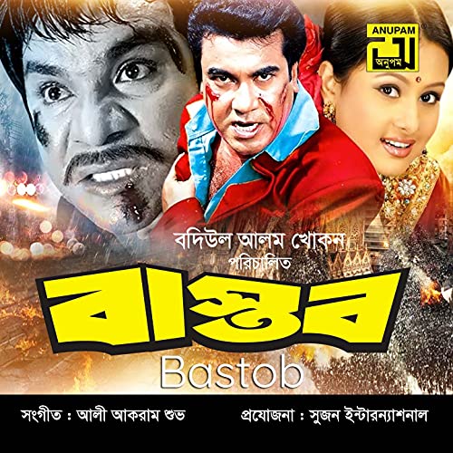 Bastob (Original Motion Picture Soundtrack) de Ali Akram Shuvo en ...
