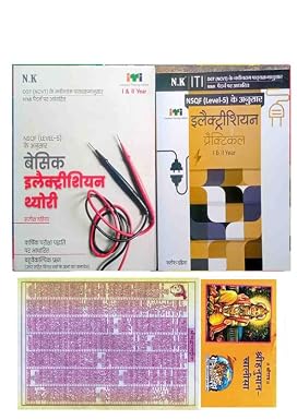 Amazon.in: Buy NK ITI Basic Electrician Theory + Electrician Practical ...