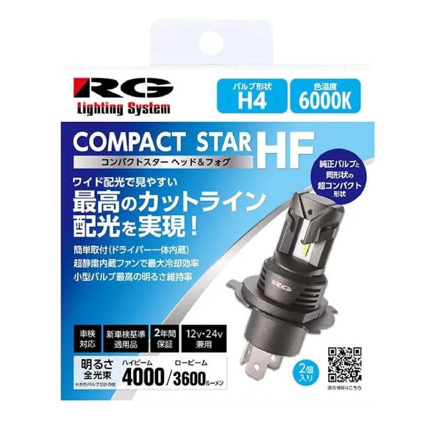 Amazon | RG レーシングギア 純正交換用LEDバルブ コンパクトスター H4 RGH-P934 | ライト・ランプ | 車＆バイク