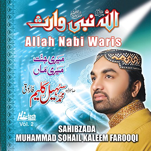 Allah Nabi Waris Vol. 2 - Islamic Naats : Sahibzada Muhammad Sohail ...