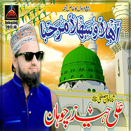 Ahlan Wa Sahlan Marhaba by Ali Haider Chohan on Amazon Music - Amazon.com