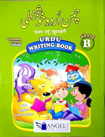 Angel Urdu Writing Book Grade B : Taha Naseem: Amazon.in: Books
