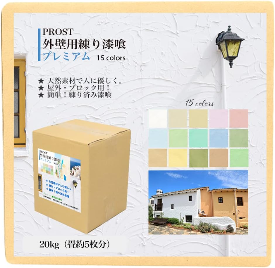 Amazon.co.jp: サンプル 簡単！練り漆喰プレミアム 10ml 全19色 PROST 練済み漆喰 日本製 左官 塗り壁 漆喰 ペイント (アイスグリーン) : DIY・工具・ガーデン