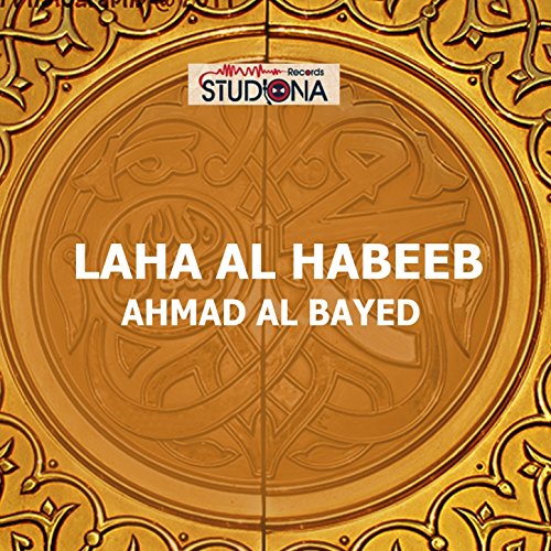 Laha Al Habeeb (Quran) von Ahmad Al Bayed bei Amazon Music - Amazon.de