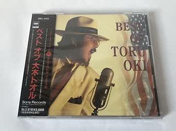 Amazon.co.jp: 見本 ベスト オブ 大木トオル BEST OF TORU I プロモ盤 : おもちゃ