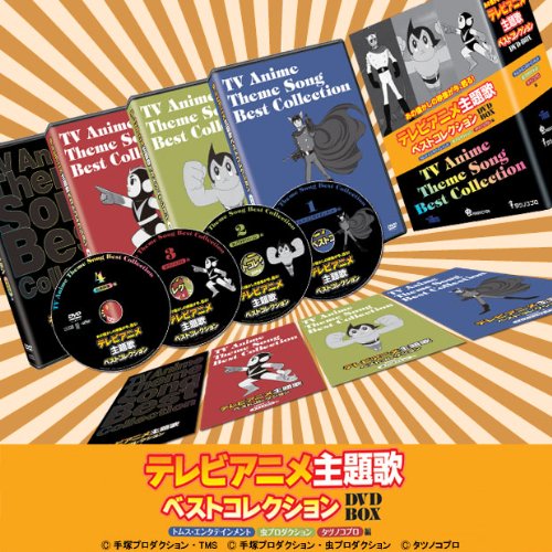 Amazon.com: DVD / TV Anime Theme Best Collection DVD-BOX (4 Disc ...