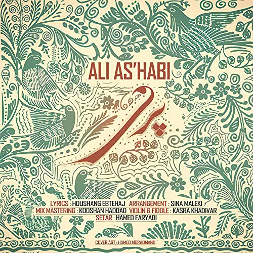 Pari de Ali Ashabi en Amazon Music Unlimited