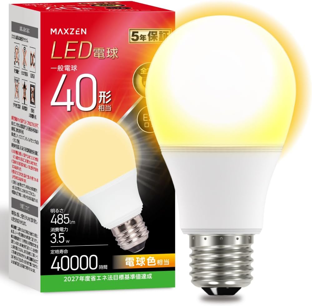 Amazon | 【4個セット】MAXZEN 電球 LED E26 40形相当 40W 485lm LED電球 ライト 電球色 全方向 E26口金 照明器具 天井照明 廊下 洗面所 長寿命 ...