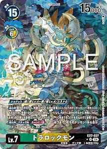 Amazon.co.jp: 【パラレル】デジモンカードゲーム EX7-037 トラロックモン（SR スーパーレア）エクストラブースター デジモンリベレイター【EX-07】 : おもちゃ