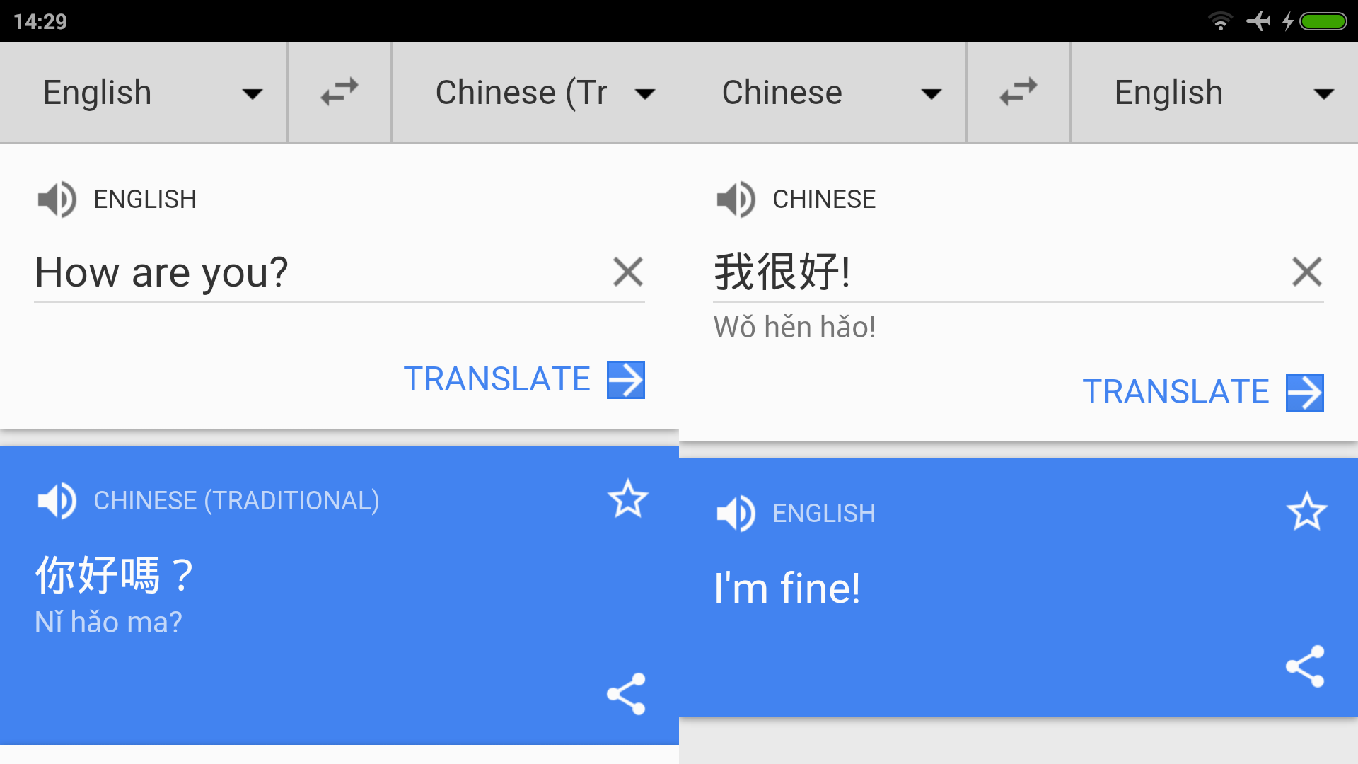 Two-Way Accessible Translator - App on Amazon Appstore