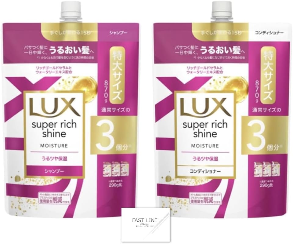Amazon | 【 シャンプー&コンディショナーセット品】LUX(ラックス)スーパーリッチシャイン モイスチャー 詰め替え用（通常サイズの3個分）870gうるツヤ保湿 | ノーブランド品 ...