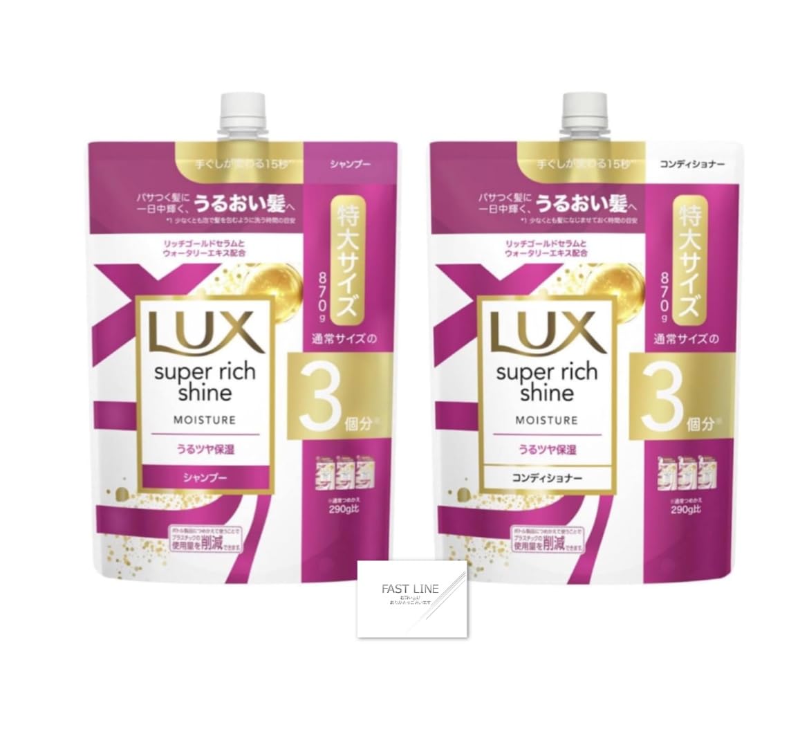 Amazon | 【 シャンプー&コンディショナーセット品】LUX(ラックス)スーパーリッチシャイン モイスチャー 詰め替え用（通常サイズの3個分）870gうるツヤ保湿 | ノーブランド品 ...
