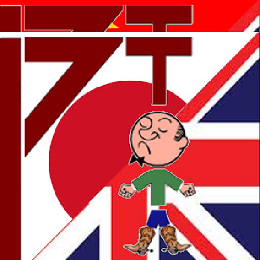 English Japanese Hangman - App on the Amazon Appstore
