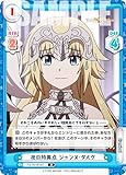 ・ブランド:Weiss Schwarz・製造元:ブシロード・製造元/メーカー部品番号:fg001b102303tt027・ボックス・デッキ収録 シングルカード・Reバース FG/001B-027 夜の特異点 ジャンヌ・ダルク (R レア) ...