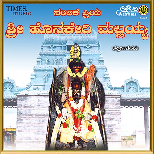 Play Nambiki Priya Sri Honakeri Mallayya by G. Siddanagouda Ukkadagatri ...