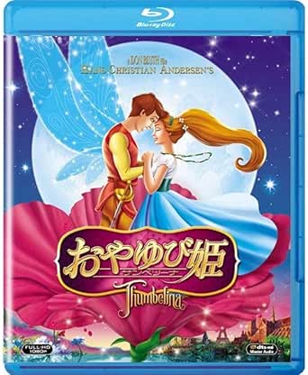 Amazon.co.jp: Thumbelina Blu-ray : Computers