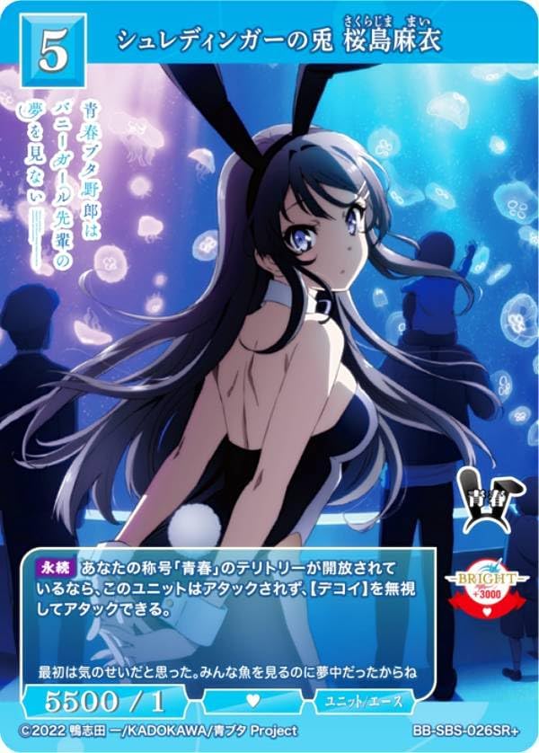 Amazon.co.jp: 【パラレル】ビルディバイドTCG ブライト BB-SBS-026SR＋ シュレディンガーの兎 桜島麻衣 (SR＋ スーパーレア) アニメ 青春ブタ野郎 シリーズ ...