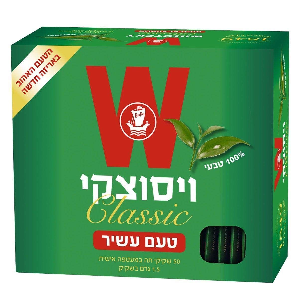 Amazon.com : Wissotzky Classic Tea 100% Natural Israeli Kosher Badatz ...