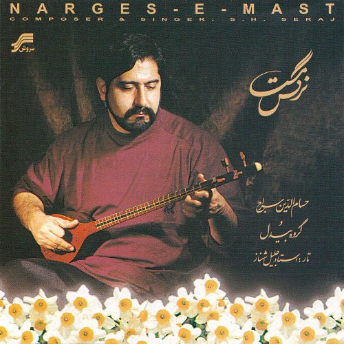 Play Narges-e Mast by Hesameddin Seraj & Jalil Shahnaz on Amazon Music