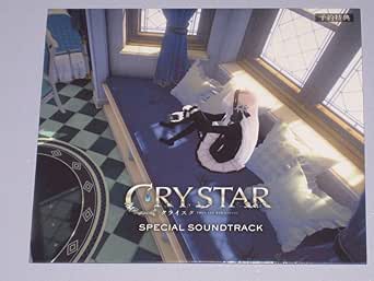 Amazon.co.jp: ☆ CRYSTAR クライスタ 予約特典 スペシャル サウンドトラック CD SPECIAL FILM付き ...