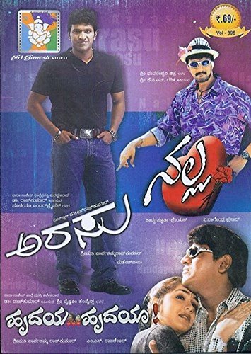 Amazon.com: 3-in-1 (SGV - Vol 395) : Movies & TV