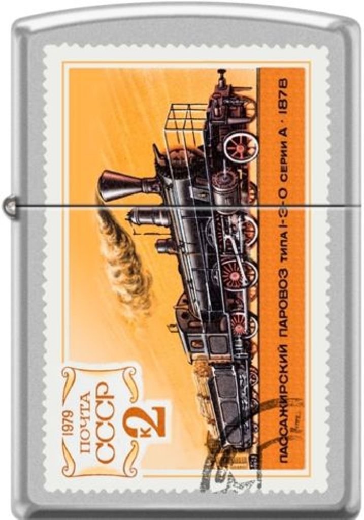 Amazon.com: Zippo USSR CCCP 1979 2k Soviet Russian Postage Stamp Orange ...