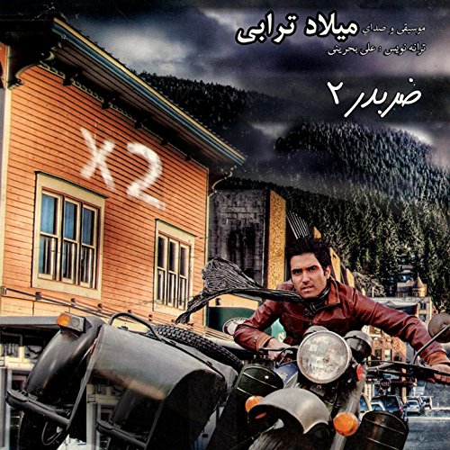 Amazon.com: Zarbdar 2 : Milad Torabi: Digital Music