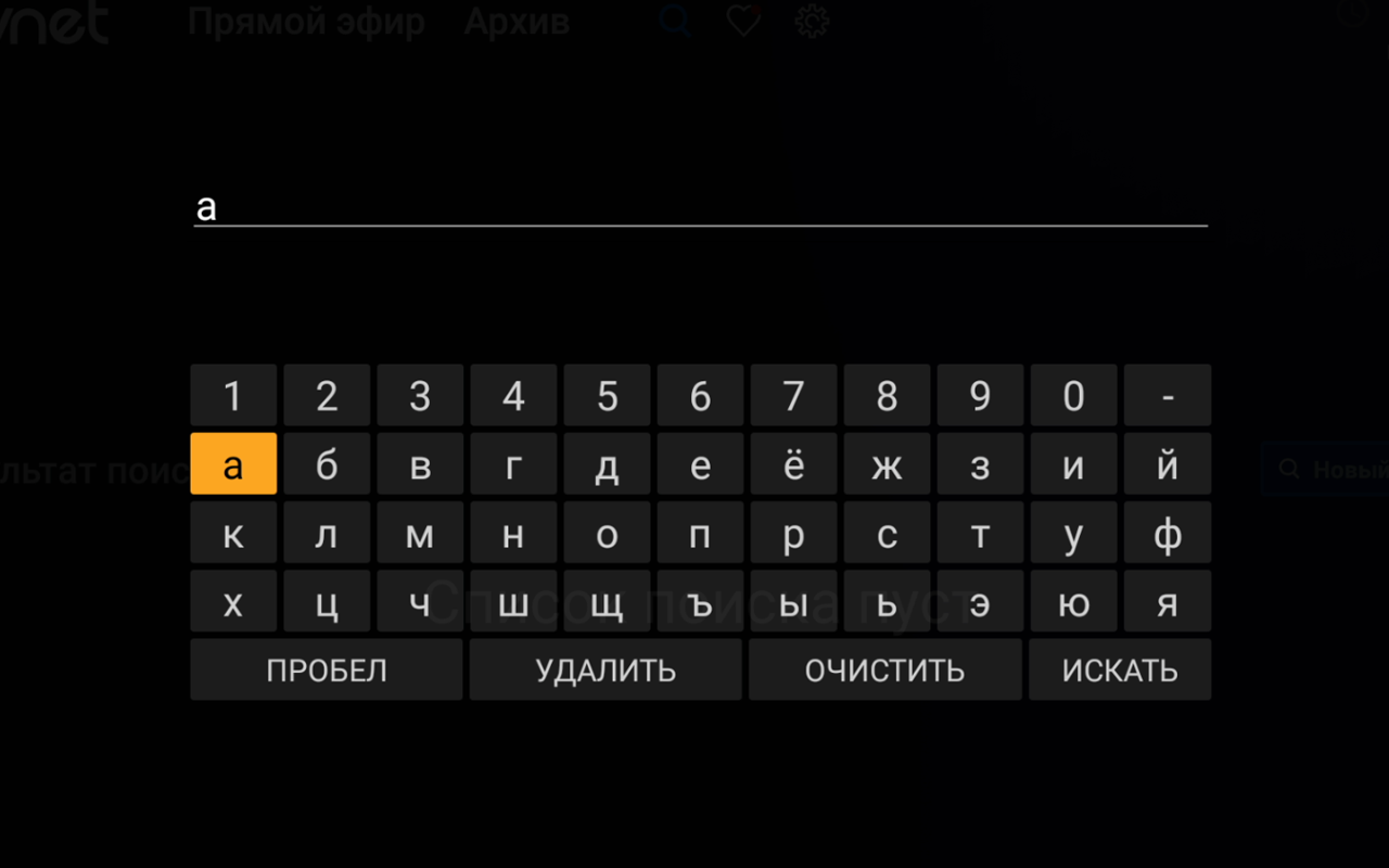 eTVnet - App on Amazon Appstore