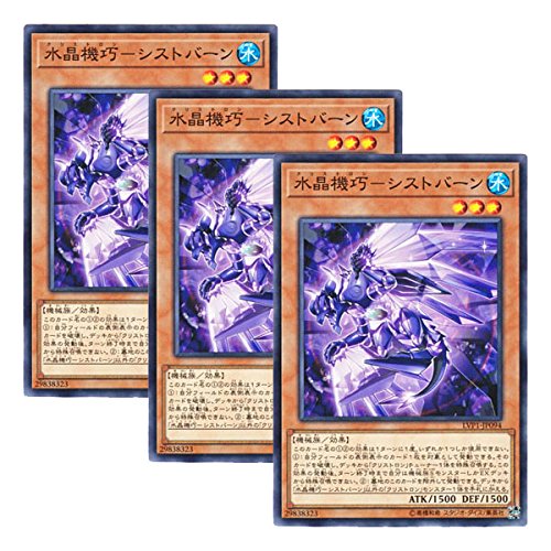 Amazon.co.jp: 【 3枚セット 】遊戯王 日本語版 LVP1-JP094 Crystron Thystvern 水晶機巧－シストバーン (ノーマル) : おもちゃ