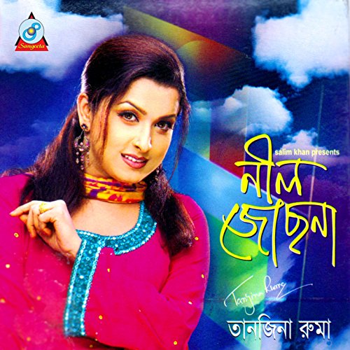 Amazon Music - Tanjina RumaのNeel Joshna - Amazon.co.jp